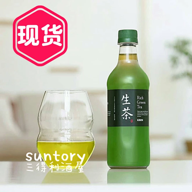 日本进口KIRIN麒麟生茶Rich Green Tea香浓绿茶饮料525ml-淘宝网图片_设计灵感图片素材-花瓣网
