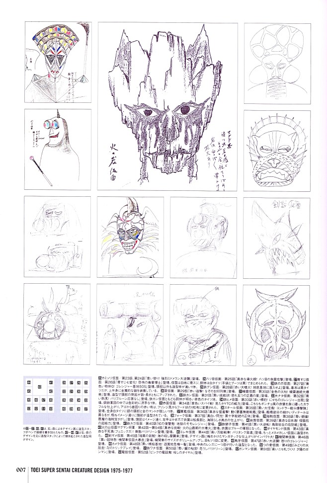 012_01_Goranger_JAKQ_Kaiju_History_1975_1977_Goranger_JAKQ_04