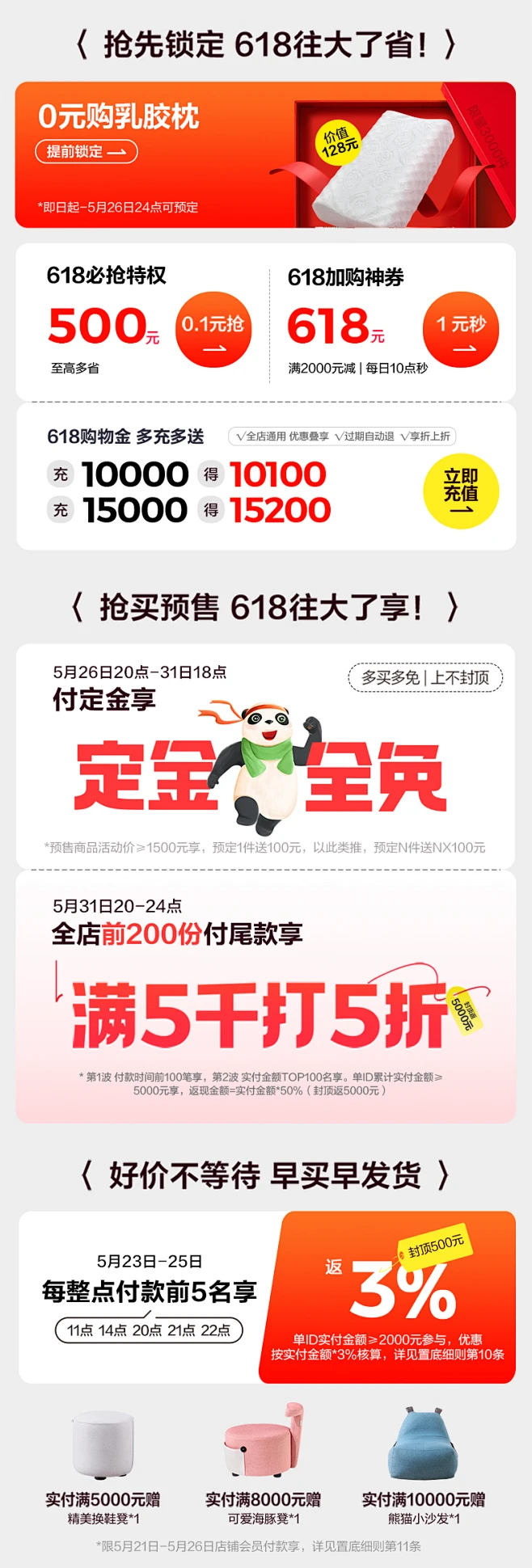 全友家居618购物金-tmall.com天猫-花瓣网