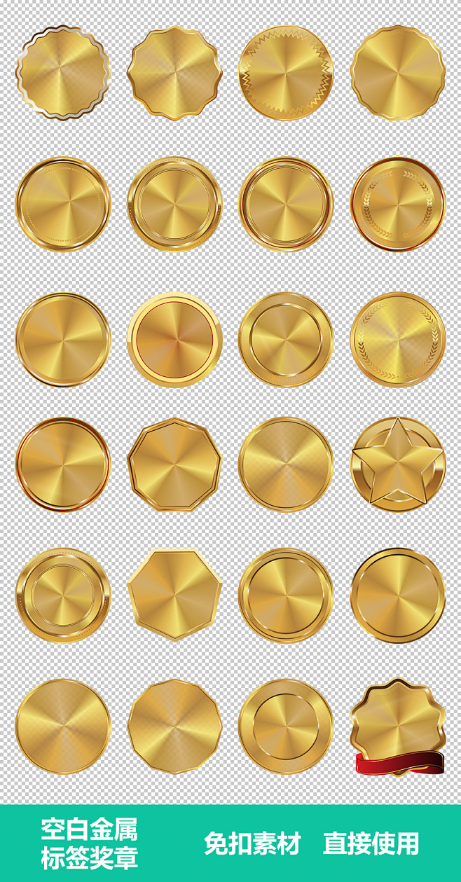 空白金属标签金属奖章PNG免扣素材