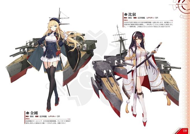 《碧蓝航线》官方美术原画设定海报立绘插画原画壁纸合集 (176)