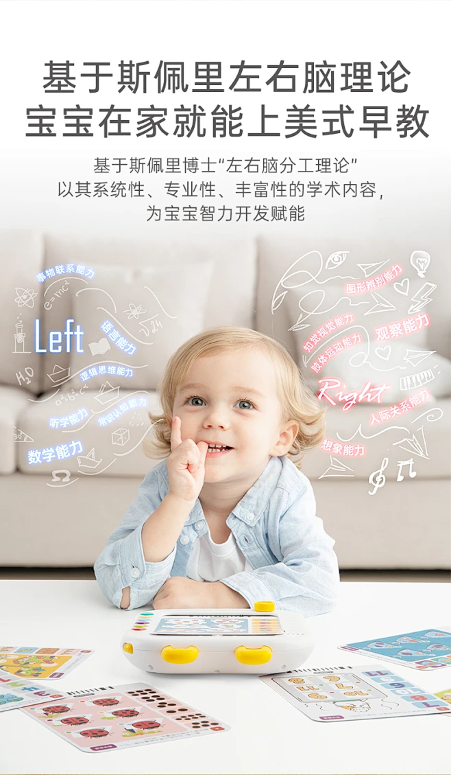 贝恩施儿童智能逻辑思维训练早教机幼儿点读学习益智教学小孩玩具 天猫 花瓣网