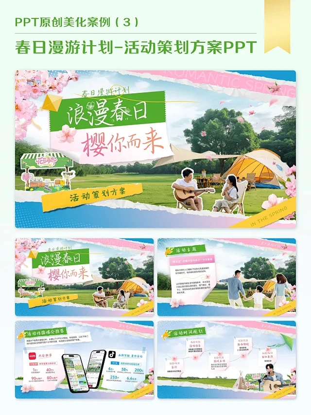 商务感ppt 粉绿 - 小红书搜索-花瓣网