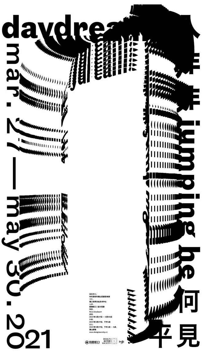 中国海报设计（一〇一） Chinese Poster Design Vol.101 - AD518.com - 最设计-花瓣网