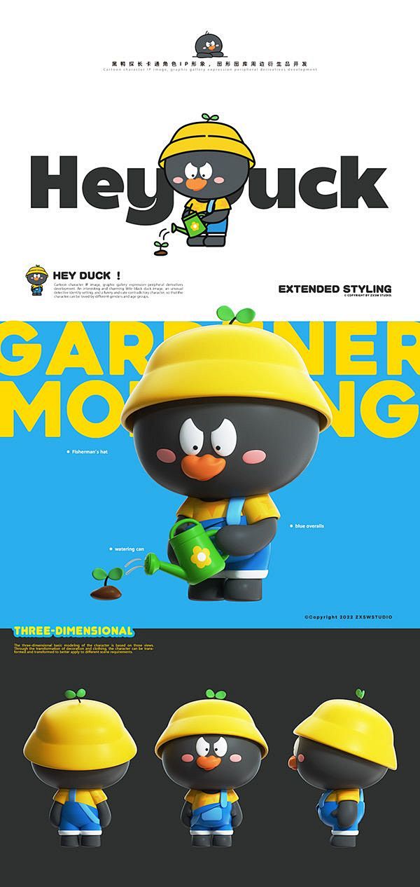 Hey duck | 黑鸭探长卡通IP形象