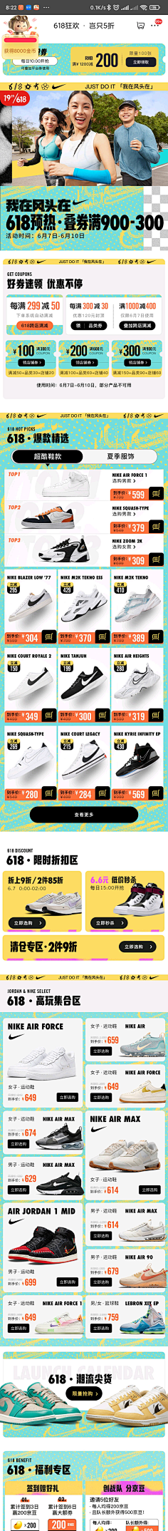 KV&海报-花瓣网|陪你做生活的设计师 | @NIKE 的个人主页 - 微博