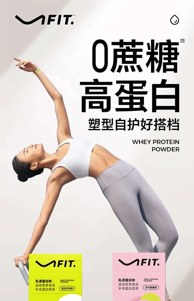 VIFIT分离乳清蛋白粉女性运动健身小燃条营养粉增肌粉补充蛋白质-tmall.com天猫-花瓣网