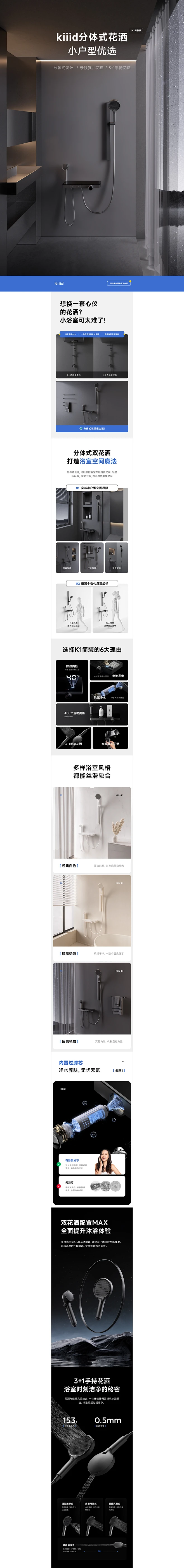 kiiid年中产品小结-产品详情页X4_卢磊_【68Design】-花瓣网