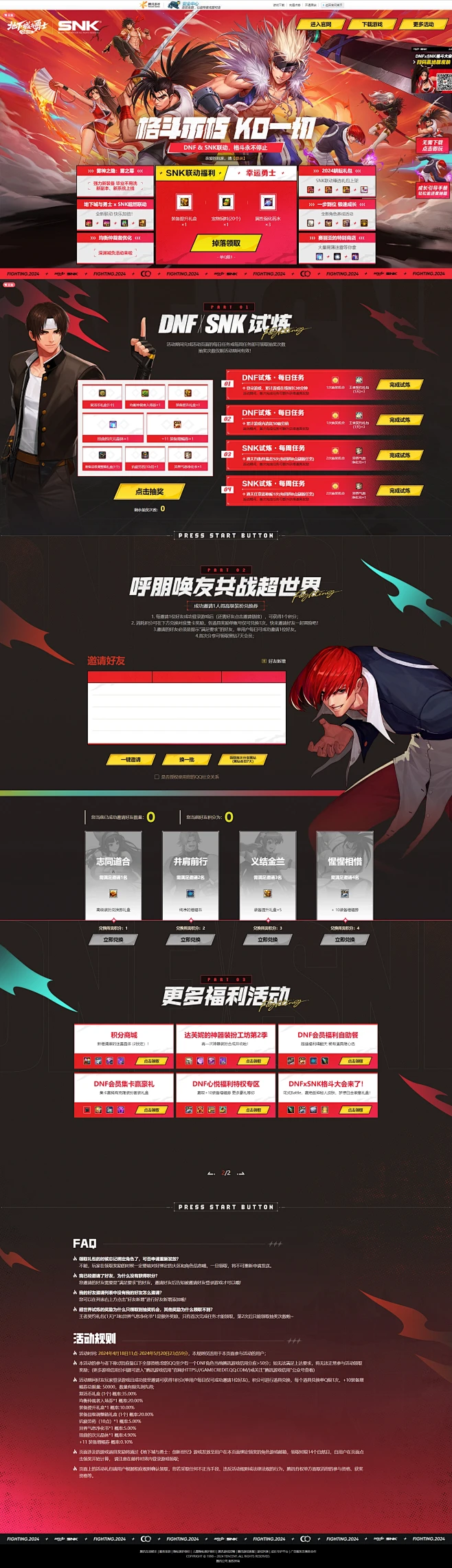 格斗不朽 KO一切-地下城与勇士：创新世纪-DNF-官方网站-腾讯游戏-花瓣网