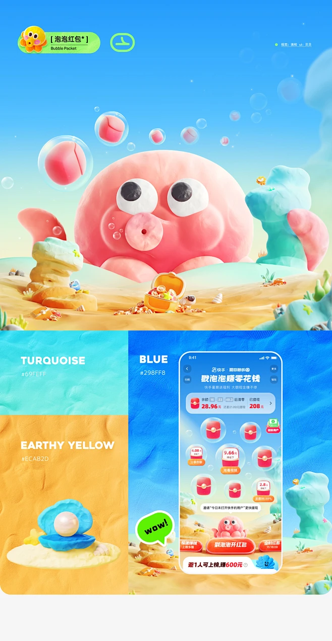 3D design visual identity-花瓣网