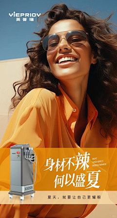 医美（仪器）-花瓣网|陪你做生活的设计师