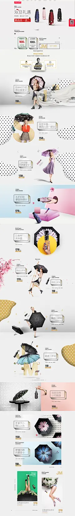 电商设计图片大全-电商设计高清好看的图片--花瓣歆夜2的画板