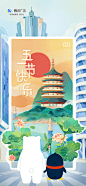 《道士下山》概念海报 《 MonkComes Down The Mountain》Concept Poster, wen hou : This ...