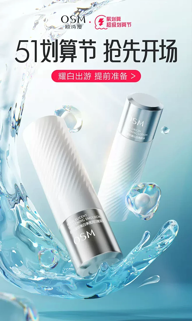 欧诗漫旗舰店-花瓣网