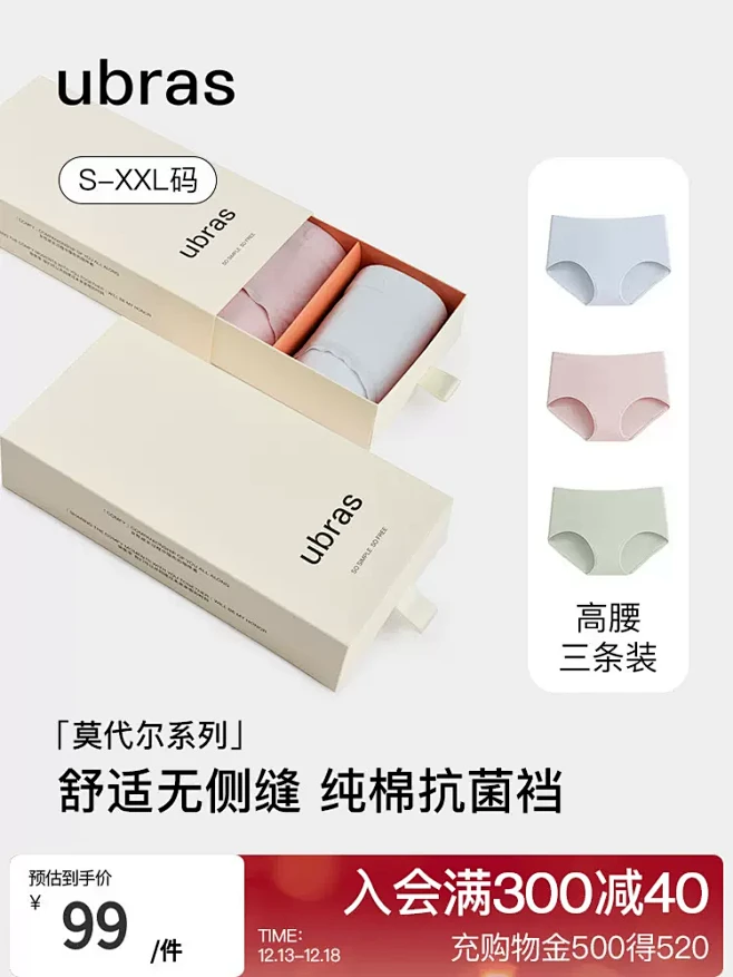 ubras高腰莫代尔内裤女无缝抗菌舒适高弹透气柔软亲肤三角裤3条装-tmall.com天猫-花瓣网