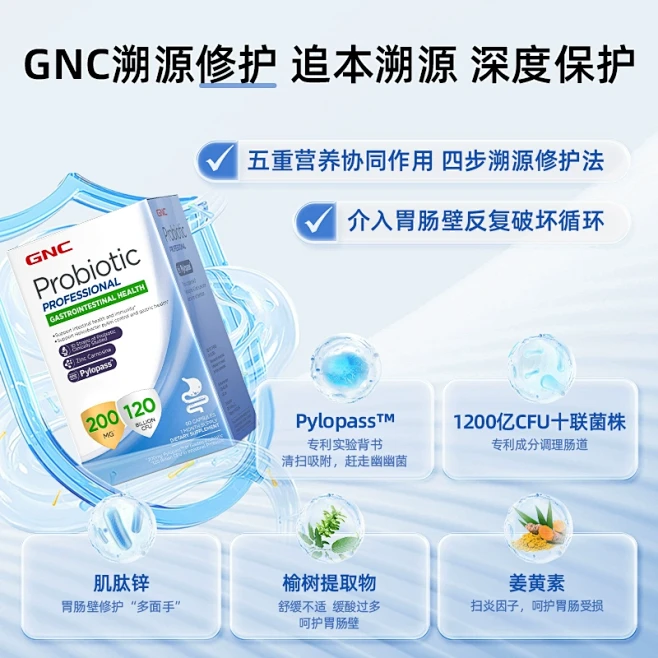 GNC健安喜成人双联益生菌女性胶囊调理胃肠拉肚子-tmall.com天猫-花瓣网