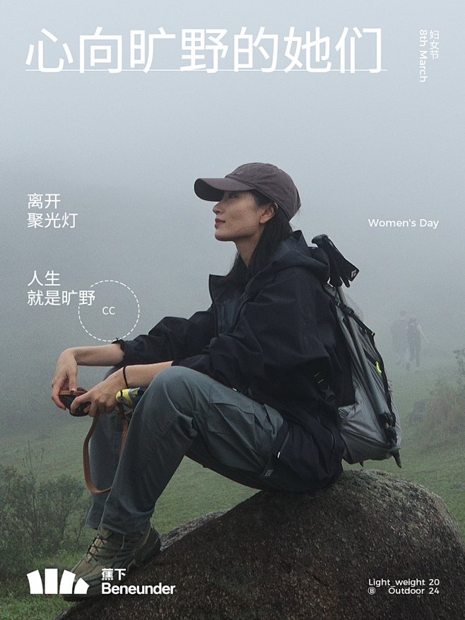 蕉下Beneunder -花瓣网