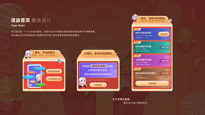 H5视觉作品总结-其他-UICN用户体验设计平台-花瓣网