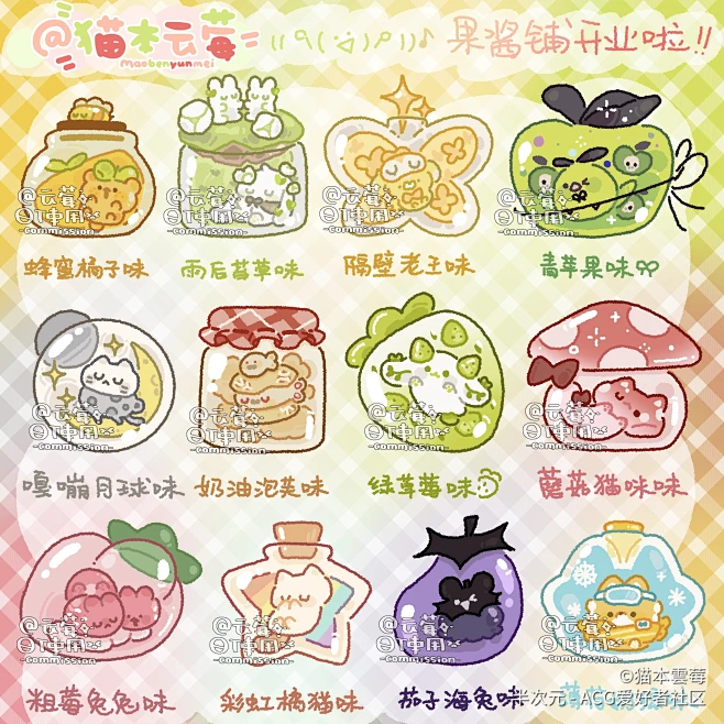 只要12.12r的果酱罐罐₍₍٩( ᐛ )۶₎₎♪ - 半次元 - ACG爱好者社区-花瓣网