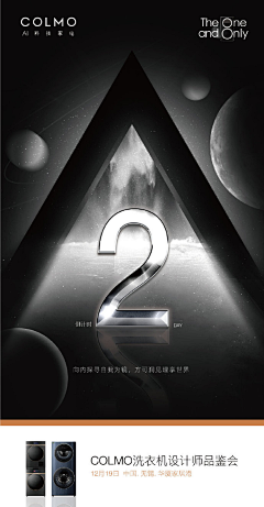 COLMO 详情 海报 banner-花瓣网|陪你做生活的设计师 | 抢购会活动DM单页