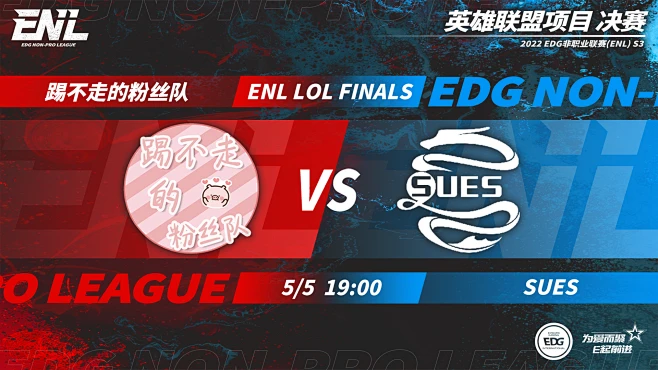 EDG电子竞技俱乐部的照片 - 微相册-花瓣网