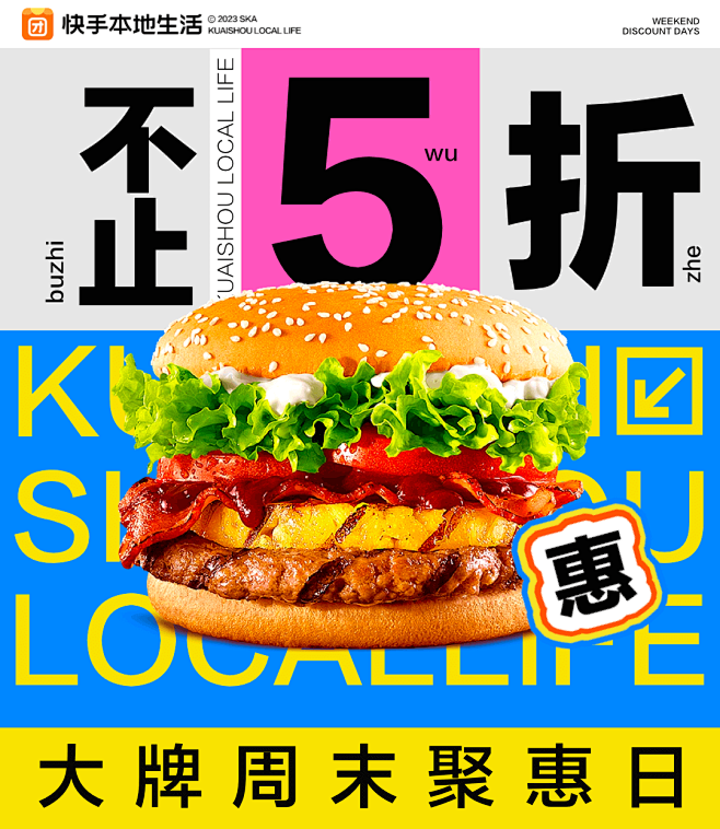 运营促销活动 H5 banner