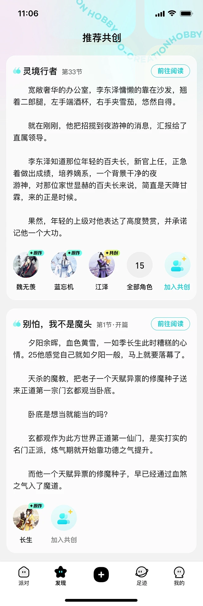 发现-推荐共创 邀请页面 H5 AI智能助手 @Sissi 爱莫能助的设计-花瓣网