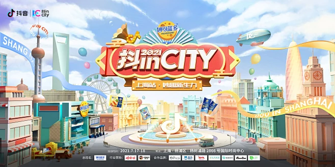 Event kv 主视觉 创意 平面設計 活动-花瓣网