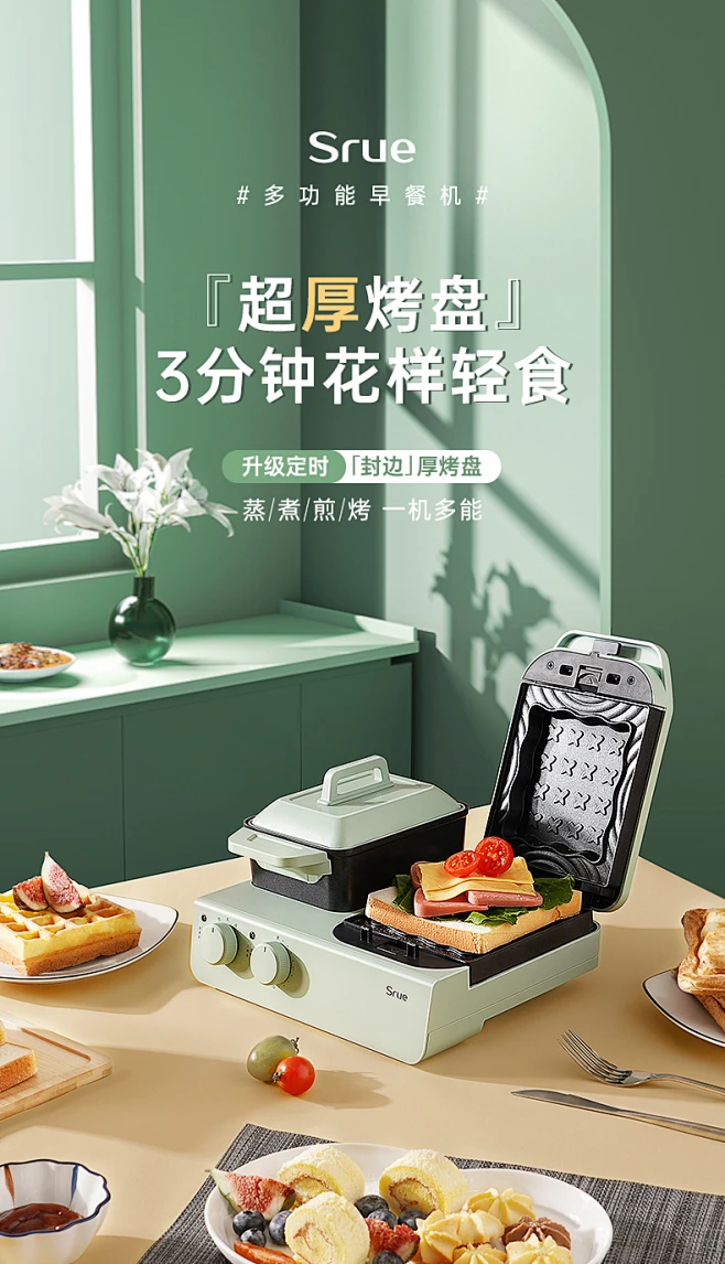 Srue三明治早餐机多功能加厚封边烤面包机轻食小型家用一体机神器-tmall.com天猫-花瓣网