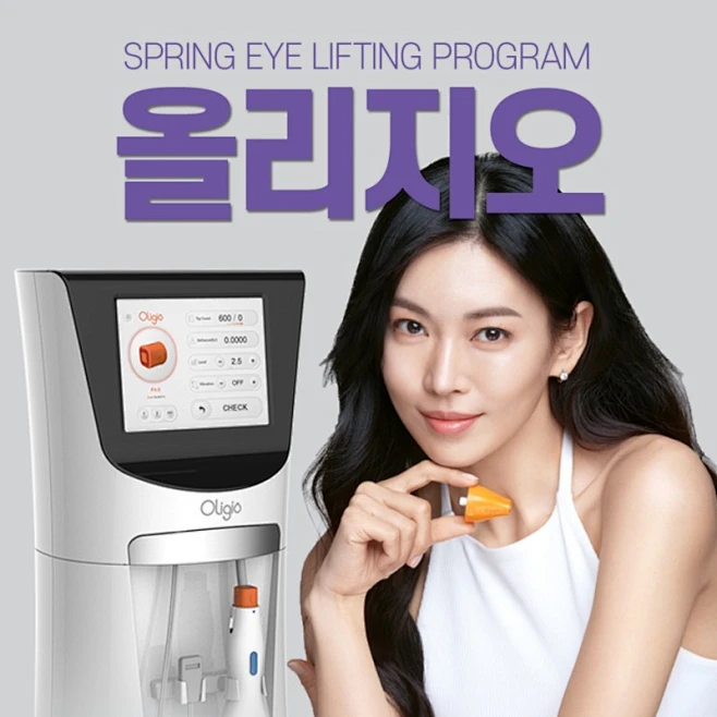 韩国元辰WONTECH 韩版热玛吉Oligio 玩美电波(港台)-花瓣网