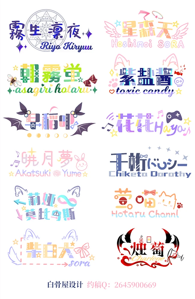 总结了一下2020年画的近乎所有的Vup logo，… - 半次元 - ACG爱好者社区-花瓣网