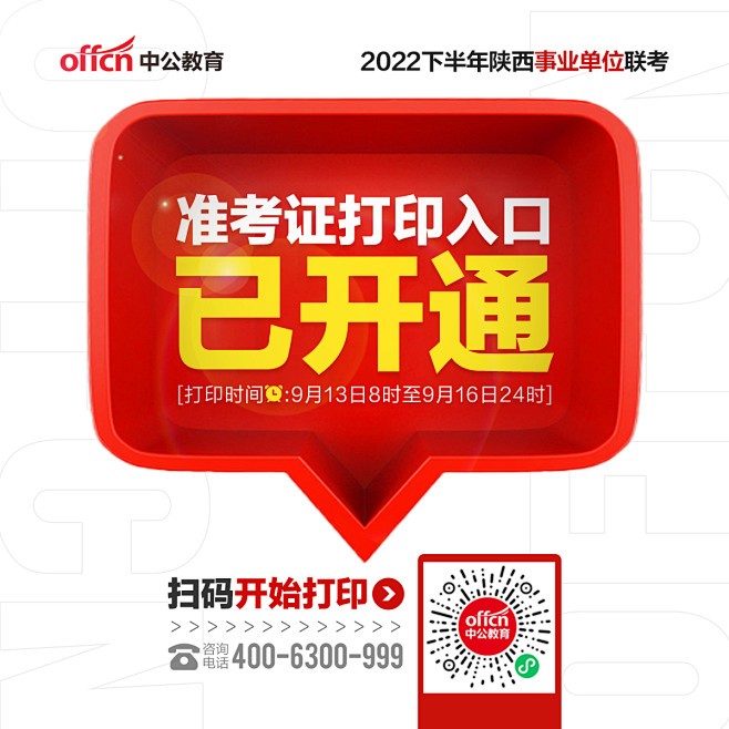 0905-打印入口已开通-事业单位-系统-第二版