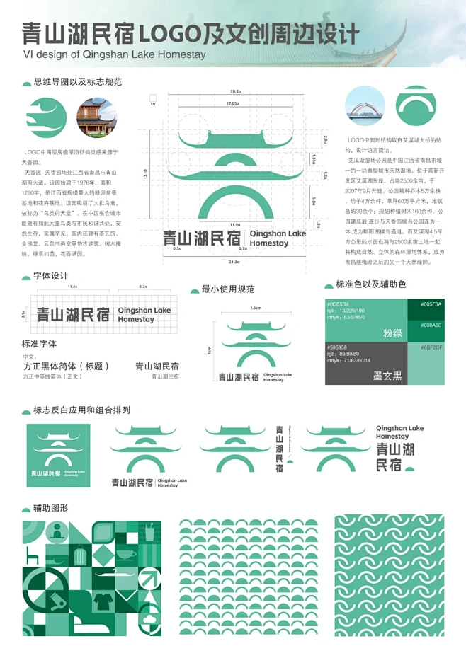 NCDA获奖作品-花瓣网