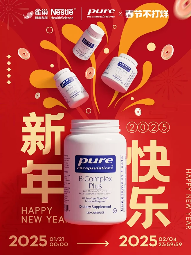 PureEncapsulations海外旗舰店-花瓣网