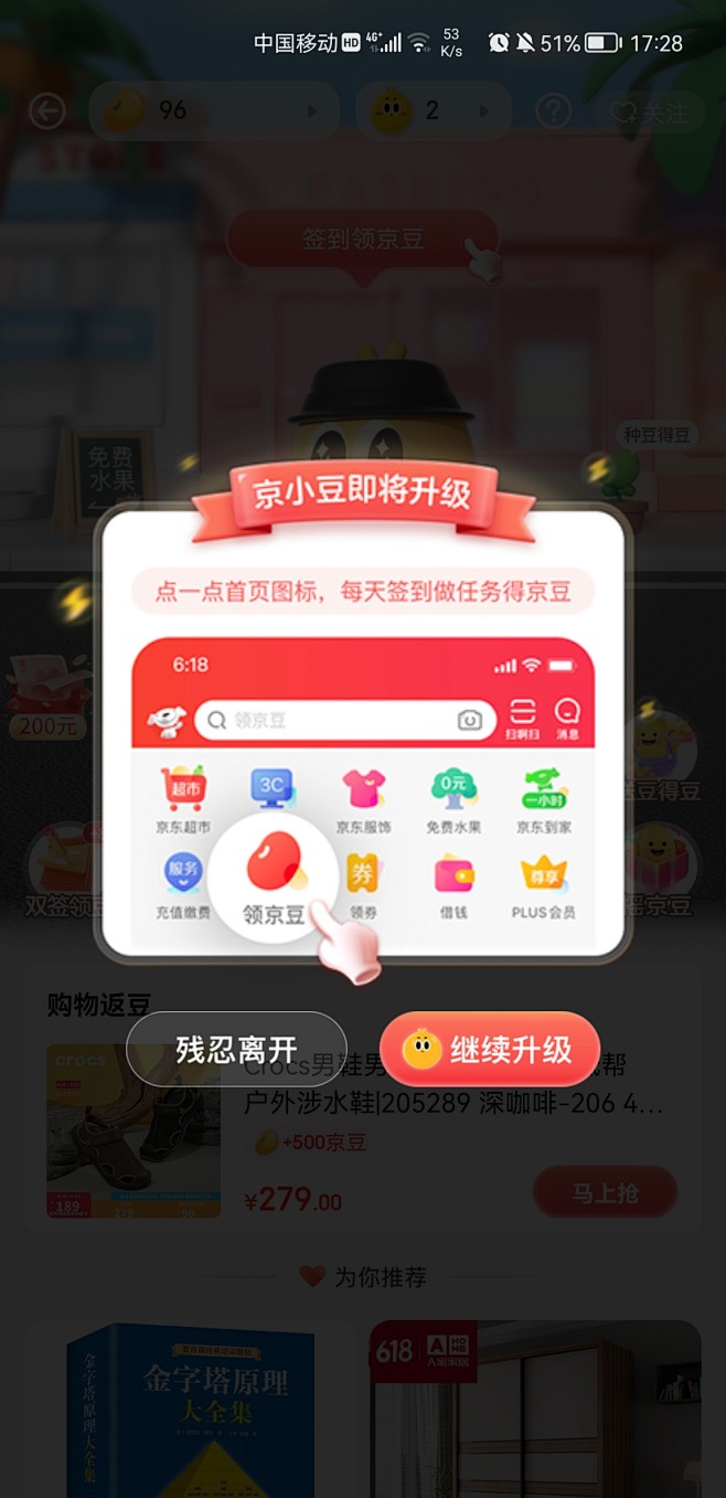 Screenshot_20210620_172836_com.jingdong.app.mall