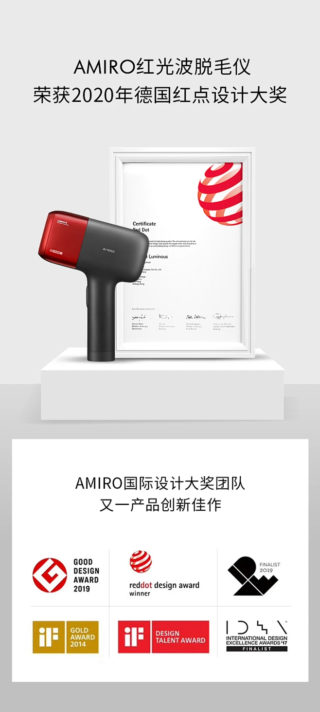AMIRO红光波脱毛仪器冰点腋下家用全身脱毛神器女通用脱毛机-tmall.com天猫图片_工业设计图片素材-花瓣网