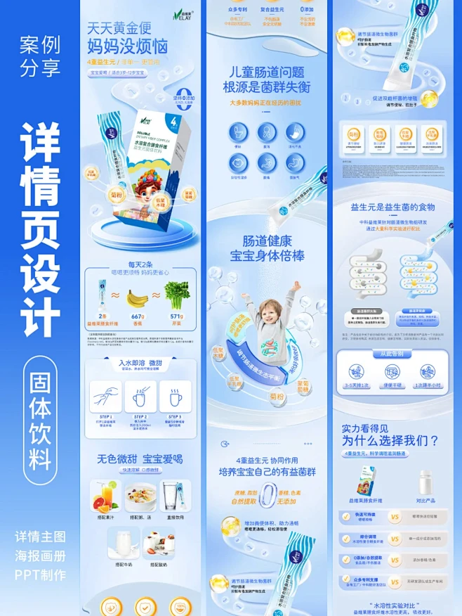 电商设计 %7C 详情页设计 %7C 儿童食品 - 小红书