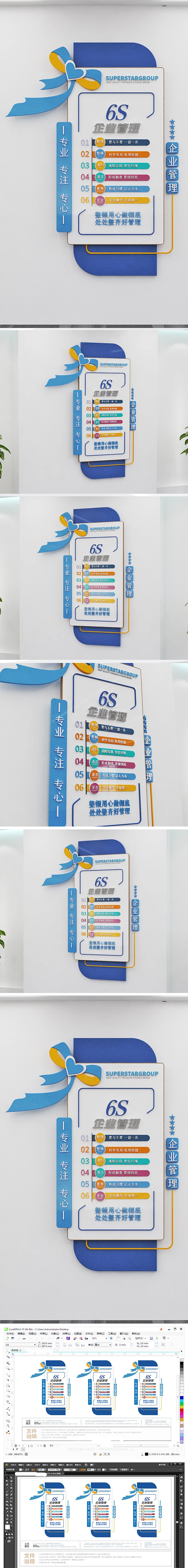 企业6S管理文化墙企业文化墙工厂6S文化墙走廊设计AI+CDR模板素材-花瓣网