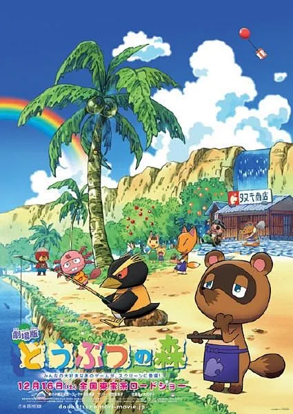 Animal Crossing Movie-花瓣网