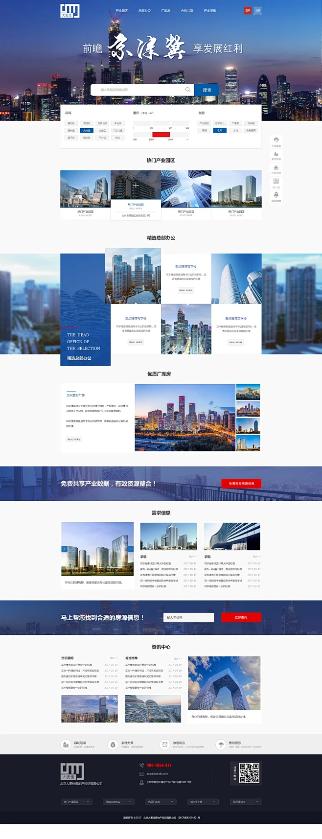 Web官网首页图片_网页图片素材-花瓣网