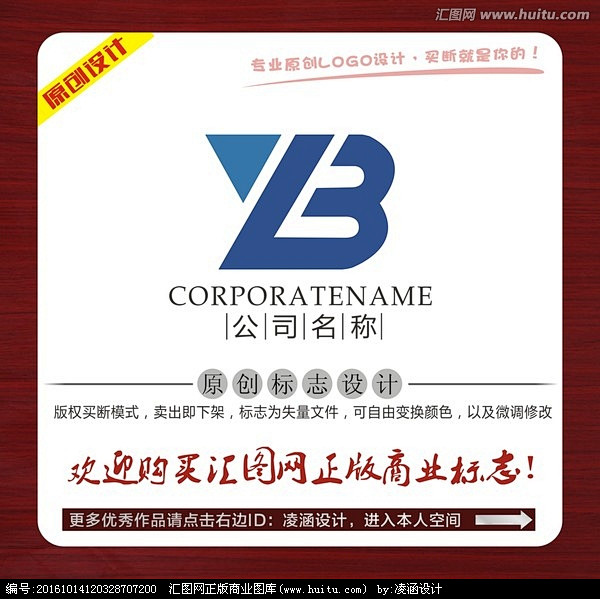 YB字母标志LOGO设计