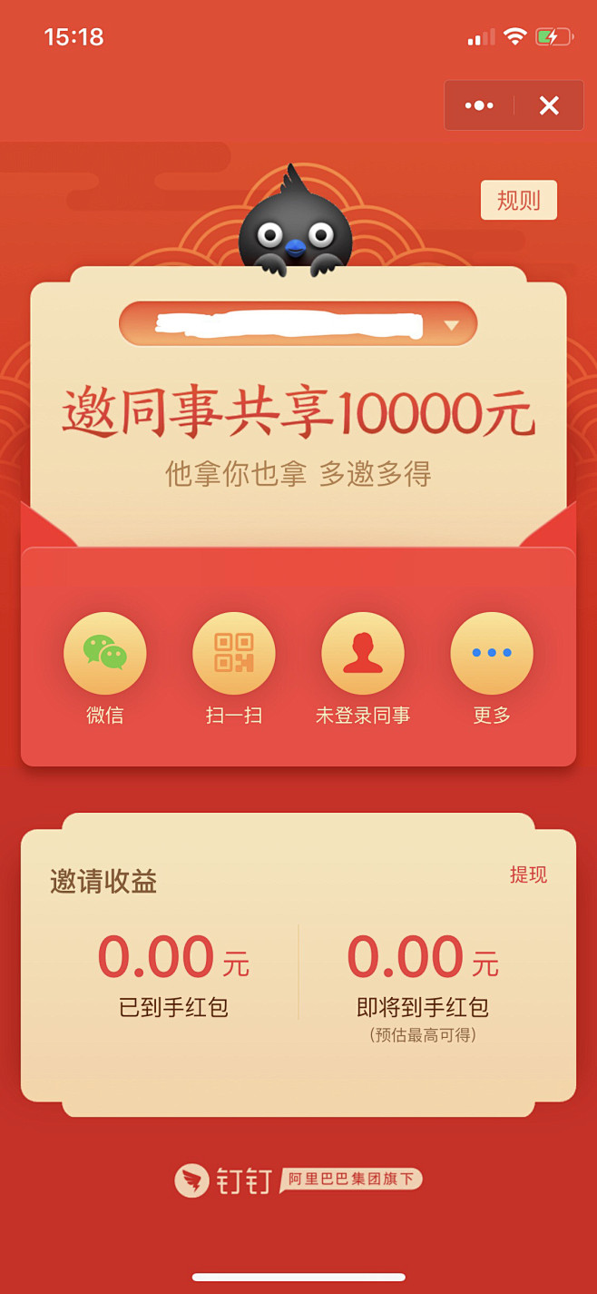 运营H5红包专题页-红包H5落地页-移动端app红包活动页-UI闪屏页-UI引导页-UI登录注册-UI首页-UI个人中心-Ui列表流-UI详情 ...