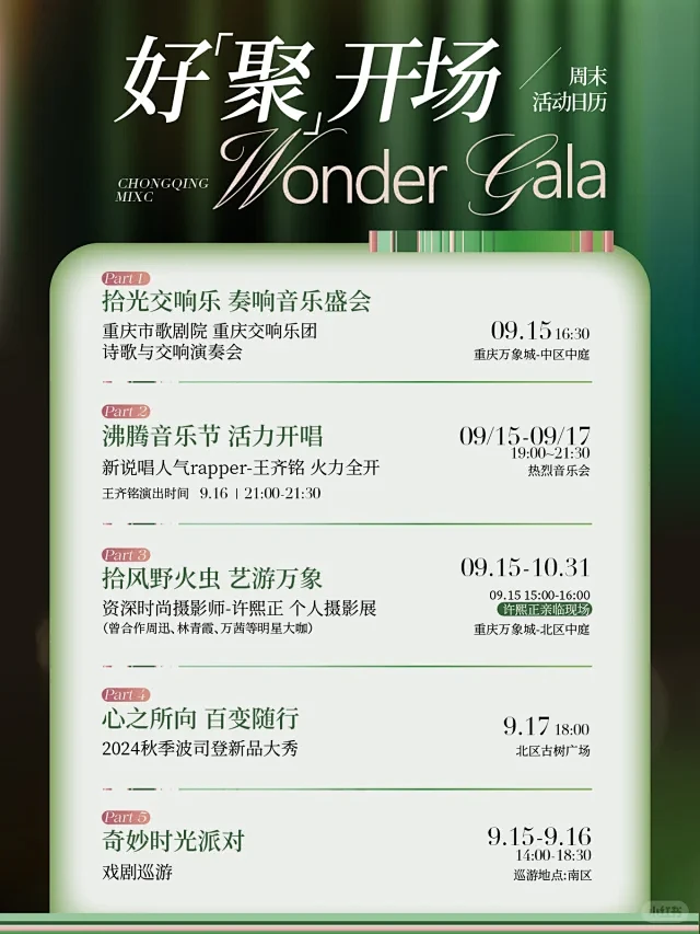 活动日历 - 小红书搜索-花瓣网