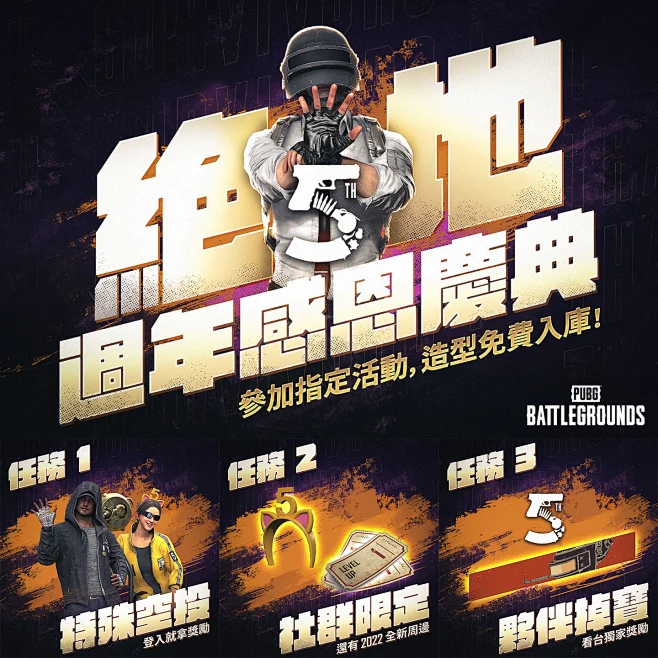banner banner design game banner pubg pubg banner anniversary-花瓣网