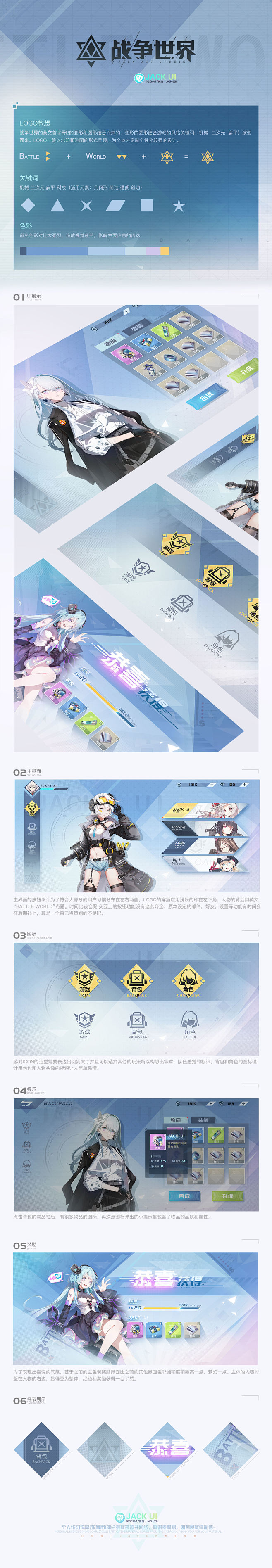 【JACK游戏UI】二次元、欧美风、中国风游戏界面图标JK-作品-GAMEUI