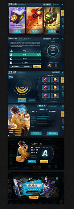 UI-（WZRY）王者荣耀资料-花瓣网|陪你做生活的设计师 | # 采集@GrayKam