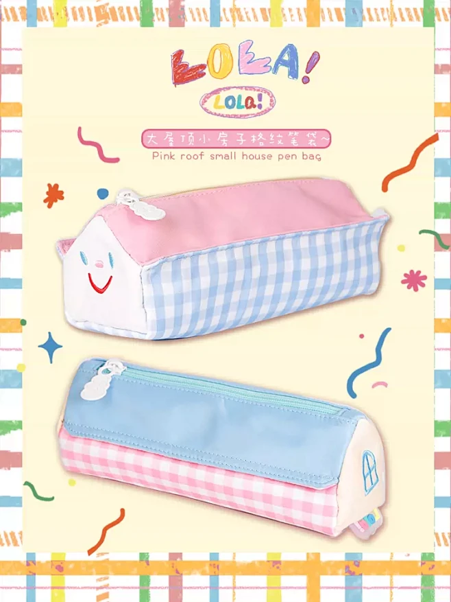 LOLA DESIGN小房子笔袋 高颜值文具大容量笔袋设计感小众初中女生-tmall.com天猫
