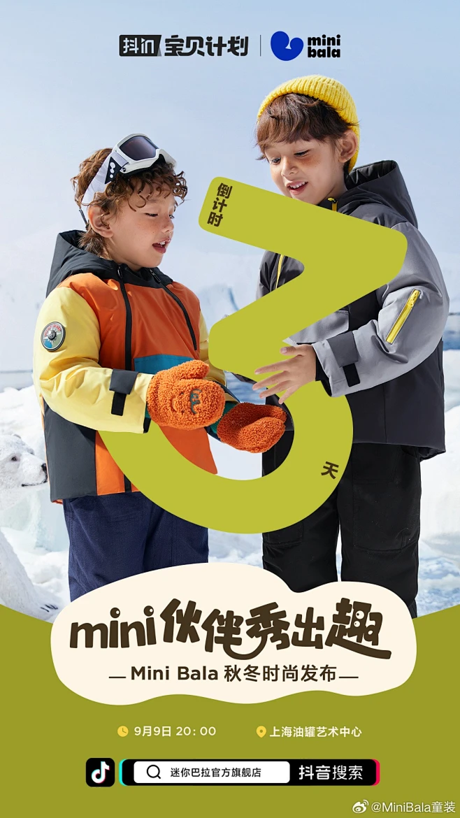 @MiniBala童装 的个人主页 - 微博-花瓣网