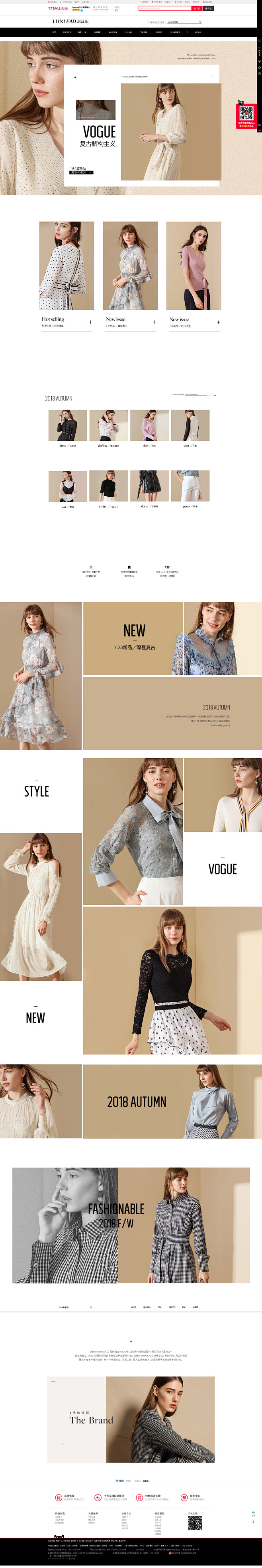 复古解构主义-首页-luxlead洛诗琳旗舰店-天猫Tmall