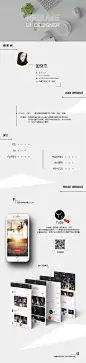 UI设计师简历的搜索结果_百度图片搜索-花瓣网